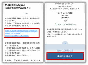 【GATES FUNDING やってみた結果】実際に5万円投資した筆者が評判・口コミを徹底調査！ | ゼロからわかる不動産クラファン